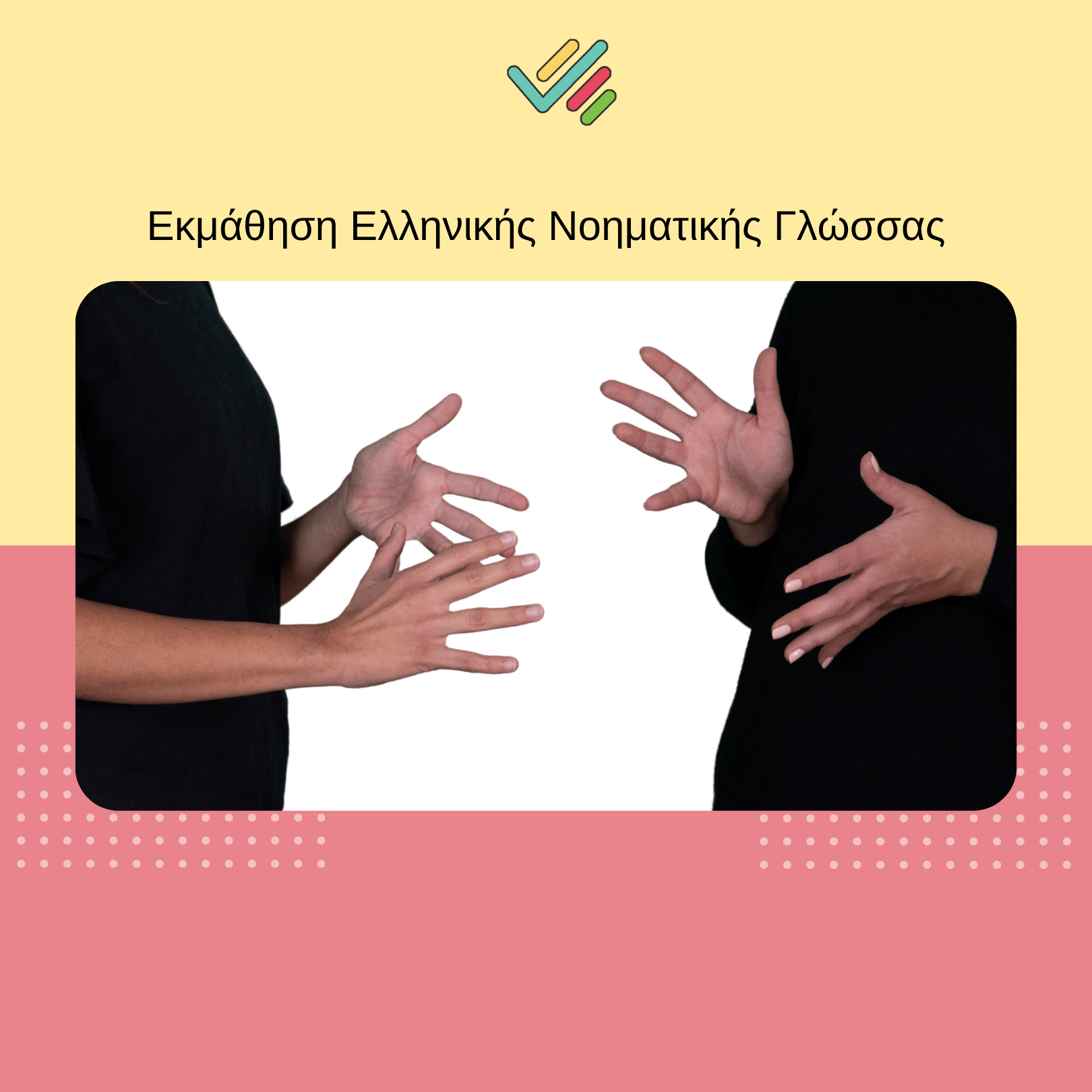 Εκμάθηση Νοηματικής Γλώσσας - Κέντρο Ελληνικής Νοηματικής Γλώσσας