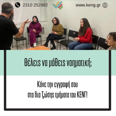 Εκμάθηση Ελληνικής Νοηματικής Γλώσσας (ΕΝΓ) - Κέντρο Ελληνικής ...